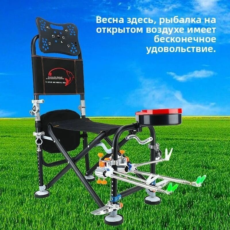 Кресло для рыбалки
