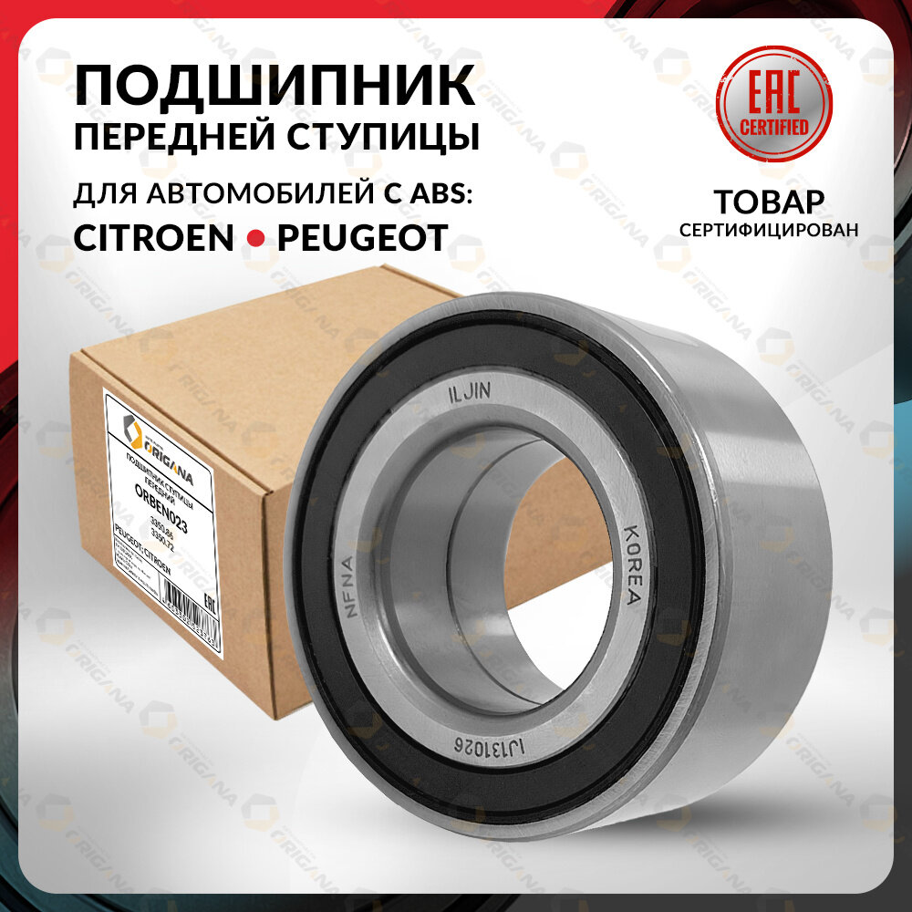 Подшипник ступичный передний с ABS для PEUGEOT 207, 2008, 208 2012-2019, 301, CITROEN C3 2002-2016, C-Elysee, DS4 2011-2015, C2, DS3, DS5, пежо, ситроен