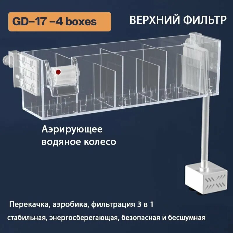 Фильтр для аквариума Jinlijia система кислородной фильтрации "все в одном" с низким уровнем воды настенная система циркуляции "три в одном"