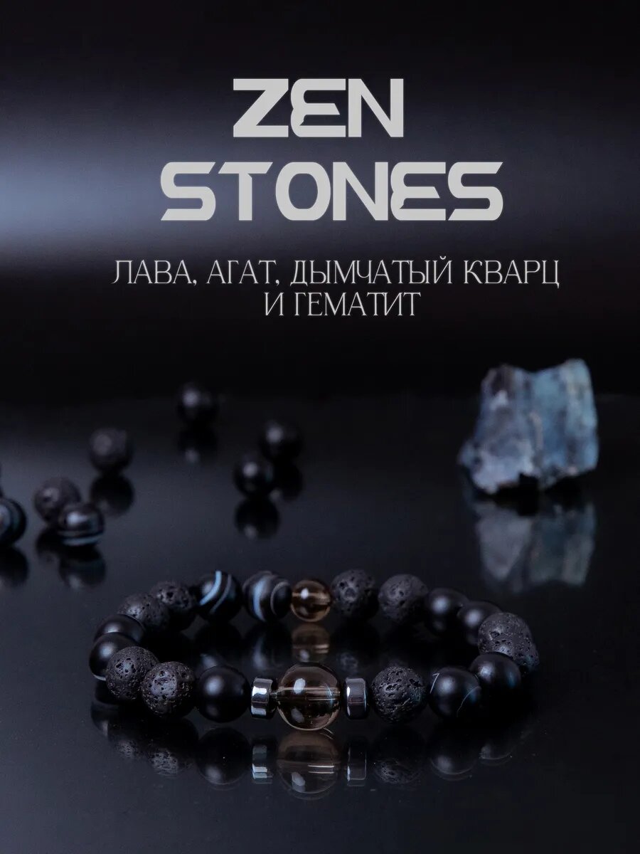 Браслет, гематит, агат, вулканическая лава