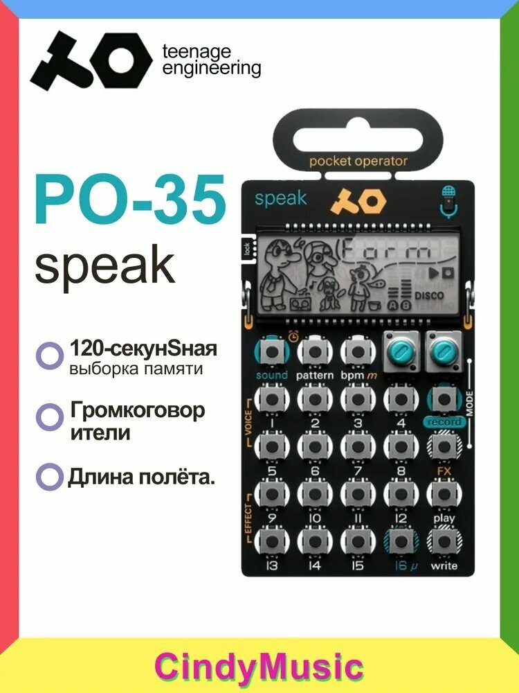 Teenage Engineering PO-35 Speak карманный синтезатор портативный сэмплер