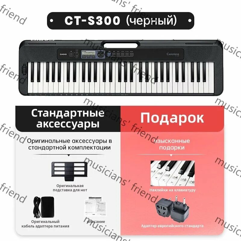 Цифровой синтезатор CT-S300 Casio CTS300