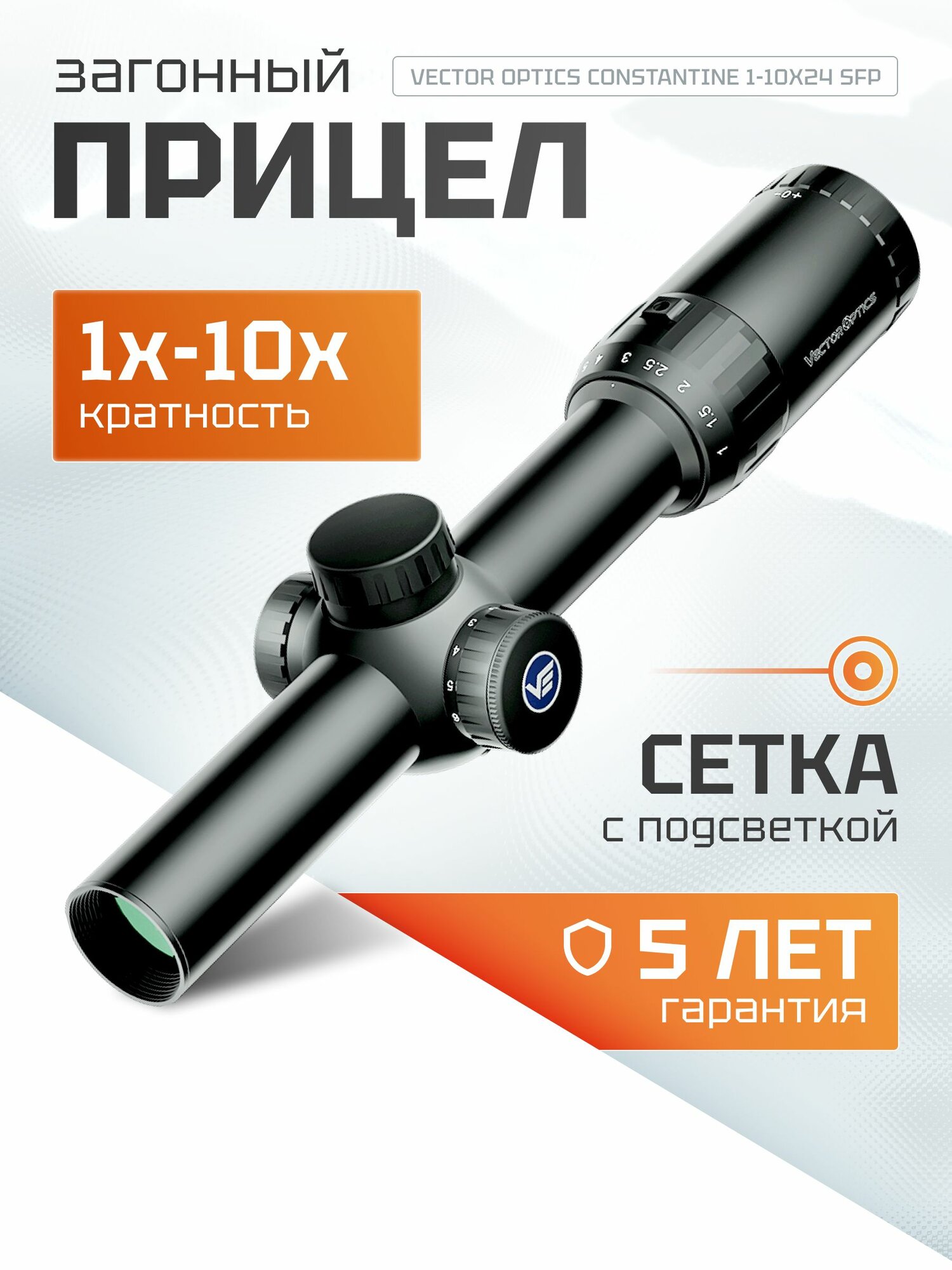 Оптический прицел Vector Optics 30мм SFP Constantine 1-10X24 SCOC-31