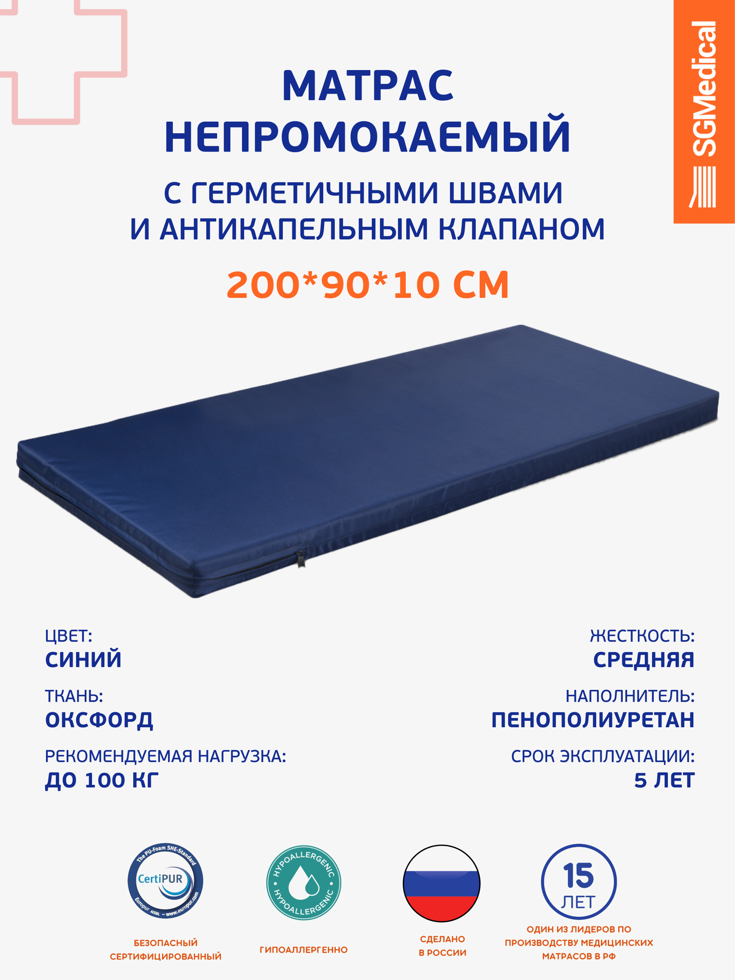 Матрас беспружинный водонепроницаемый 200*90*10 см со съемным чехлом