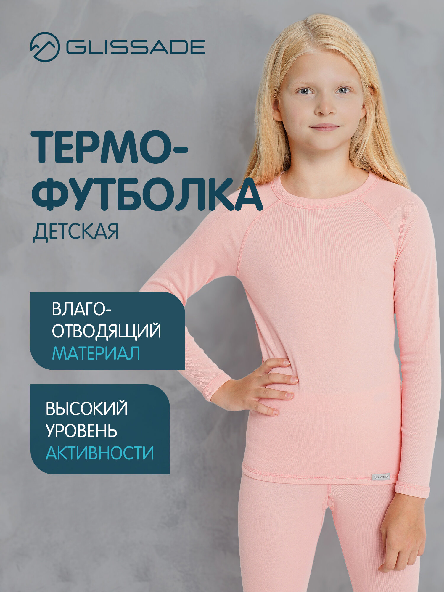 Термолонгслив Underwear Unisex Base Layer Jumper
