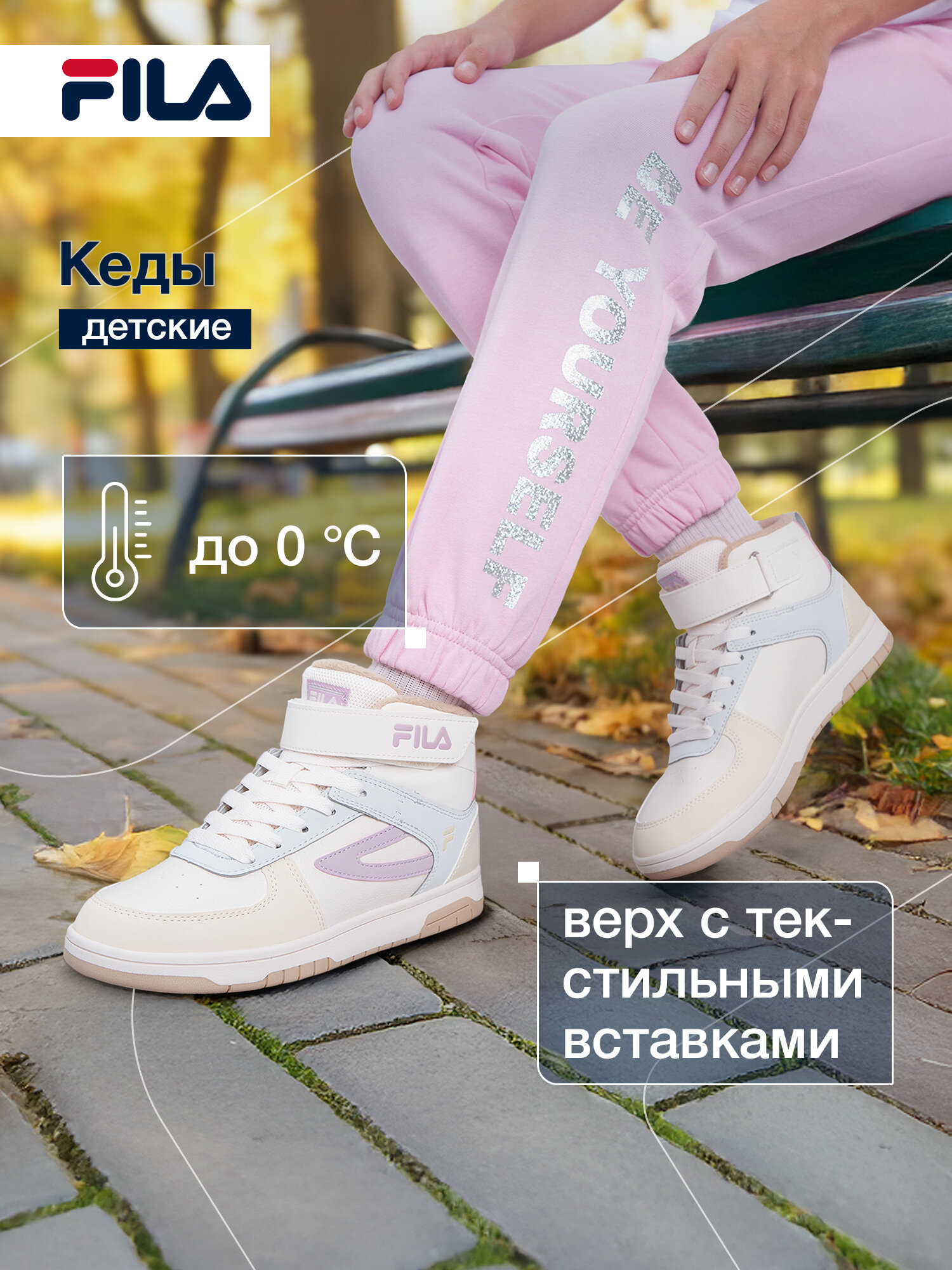 Кеды SP FIL NXT MID WTR G