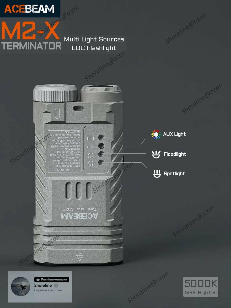 Фонарь-прожектор