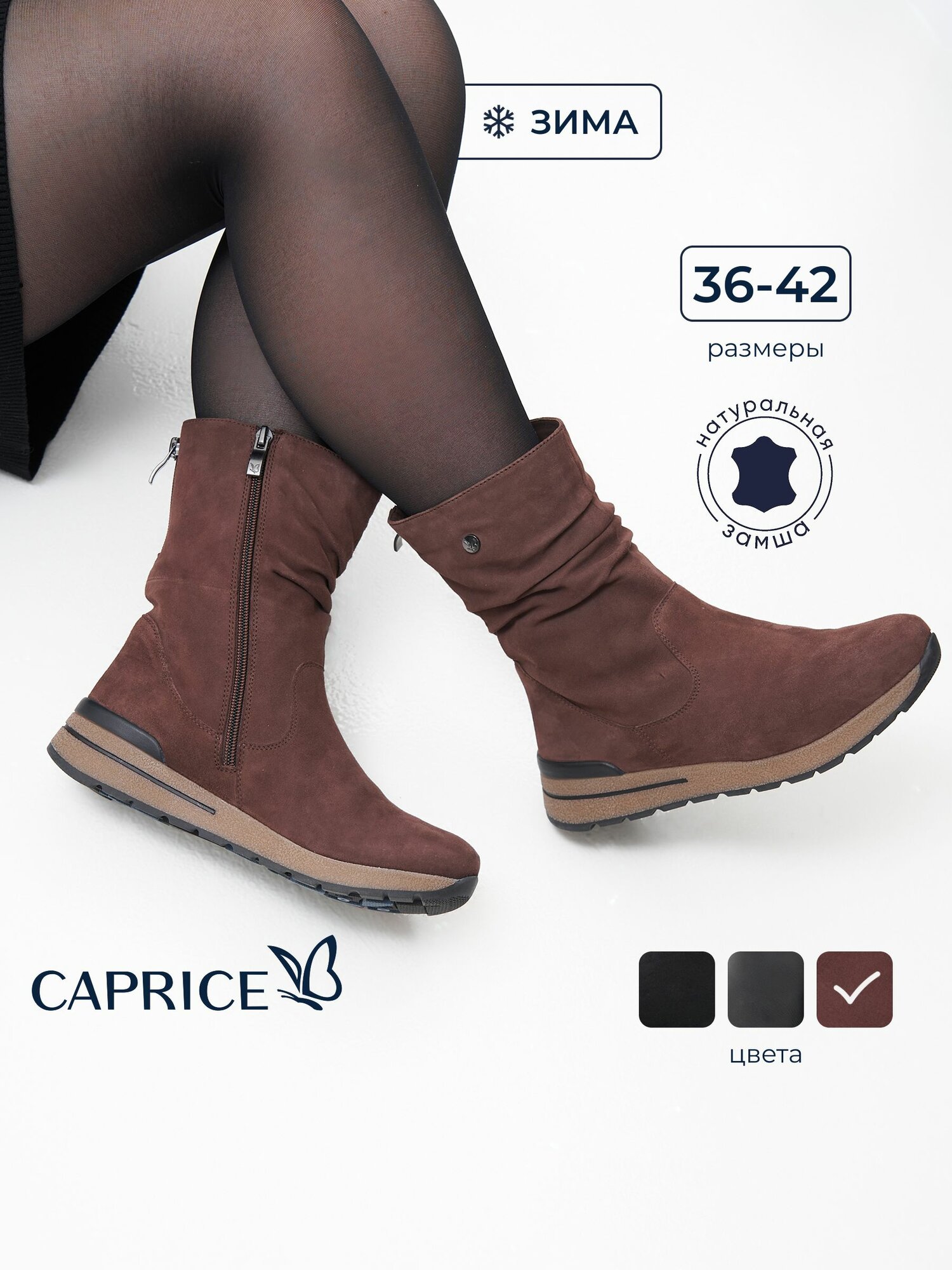 Полусапоги