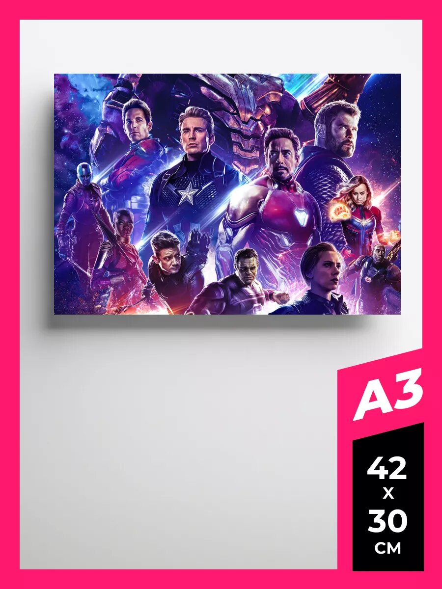 Постер Марвел все супер герои Marvel Мстители, матовая фотобумага премиум качества