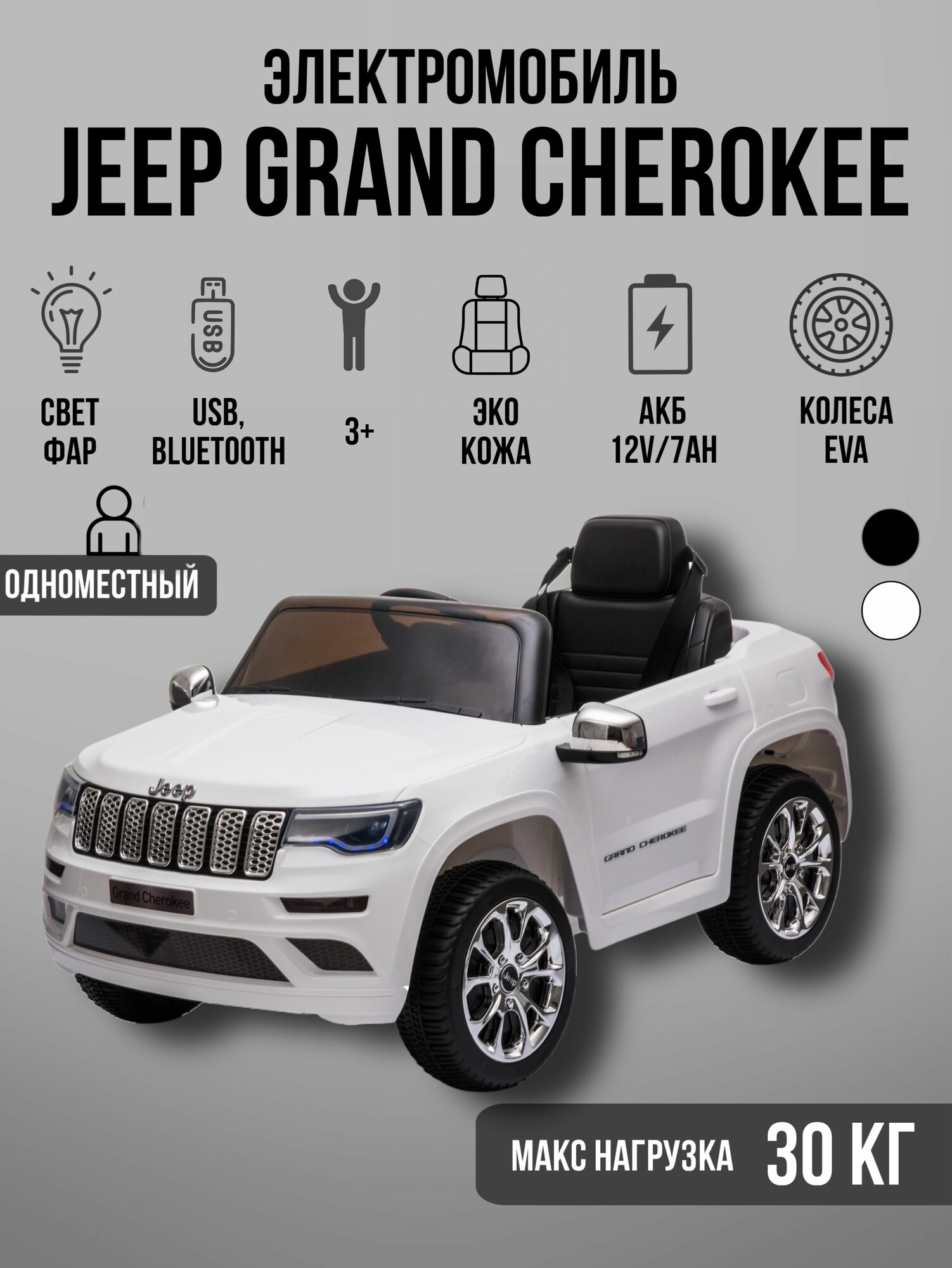 Джип Jeep Grand Cherokee, колеса EVA