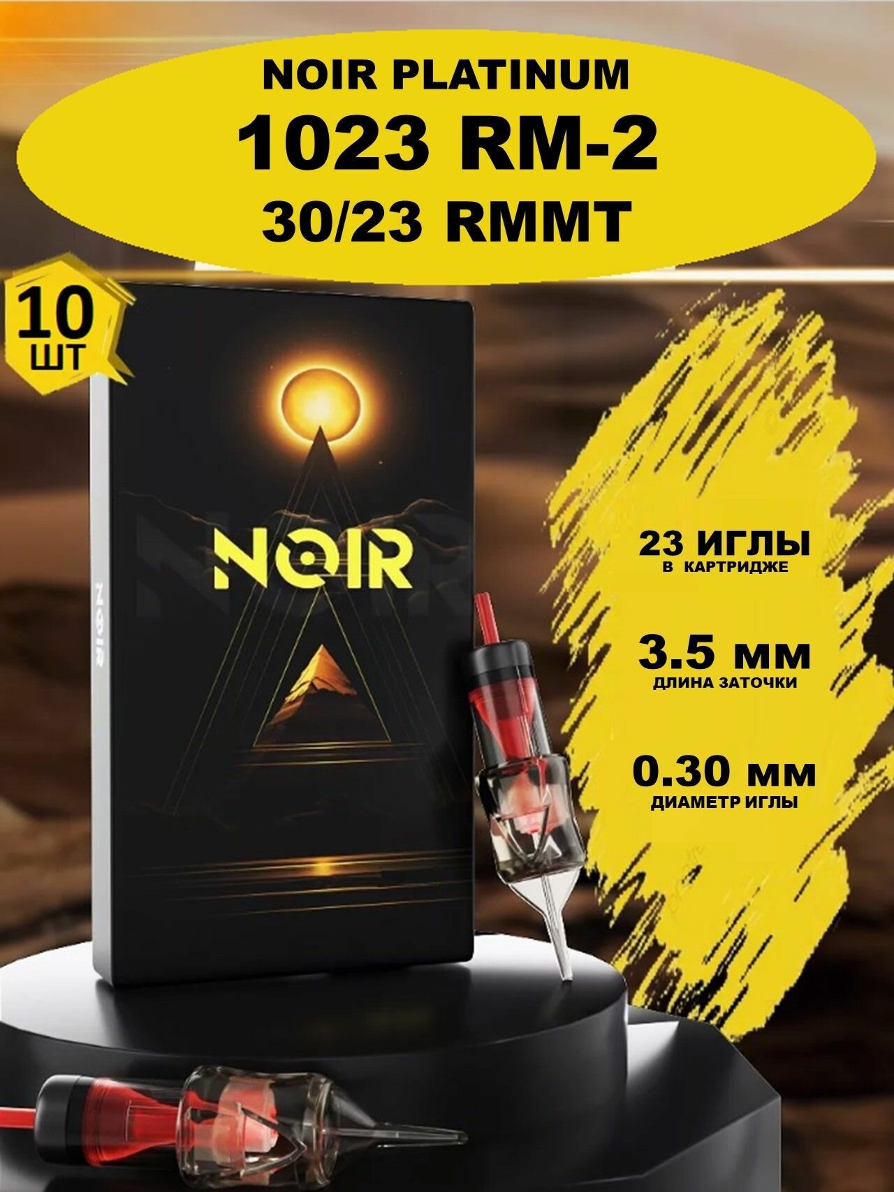 Картриджи для тату, иглы для татуажа NOIR PLATINUM 30/23 RMMT 1023RM-2