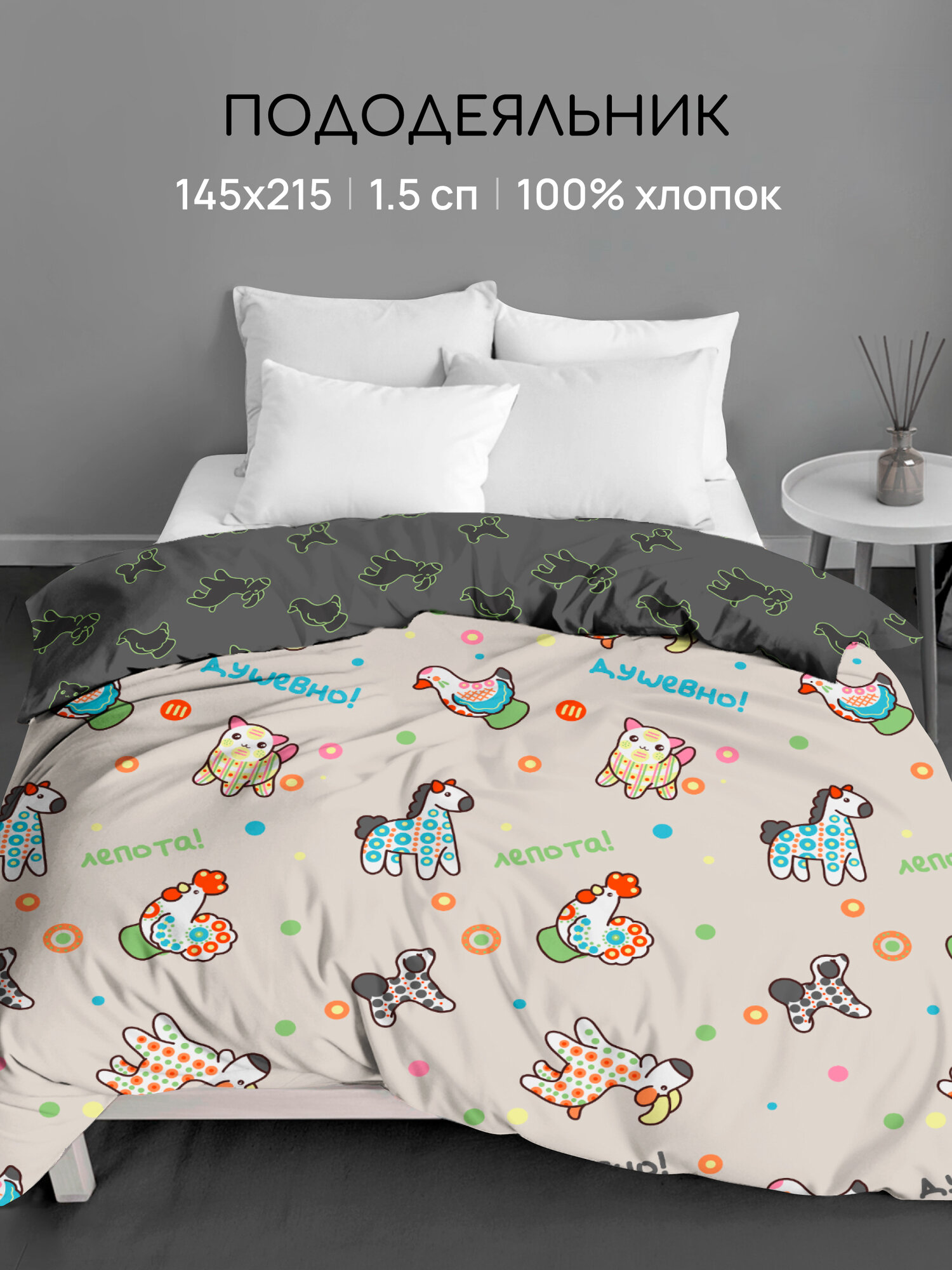 Пододеяльник Uniqcute 1,5-спальный 145х215 см, Поплин, Русский стиль, Лепота