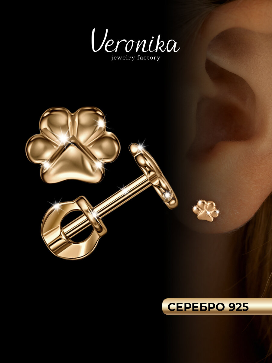 Серьги пусеты, серебро, 925 проба, золочение