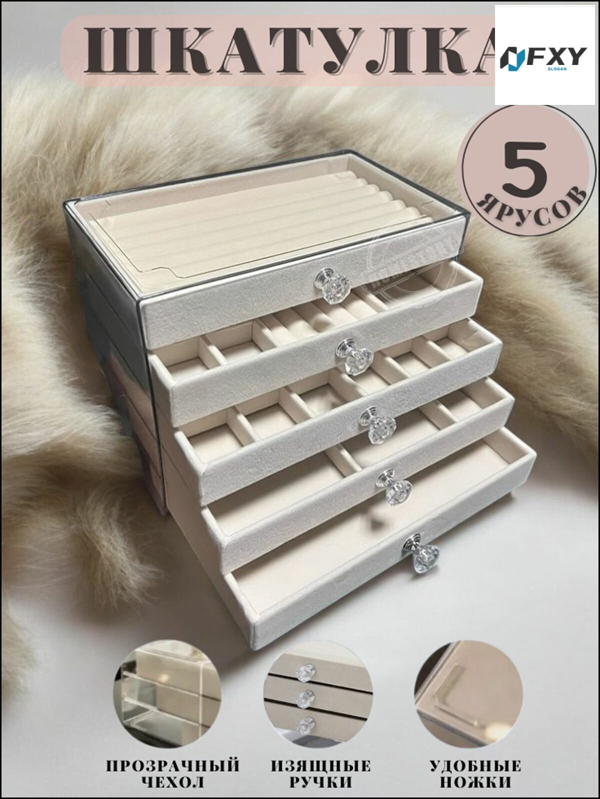 Бархатная шкатулка бестселлер на 5 ярусов для хранения украшений