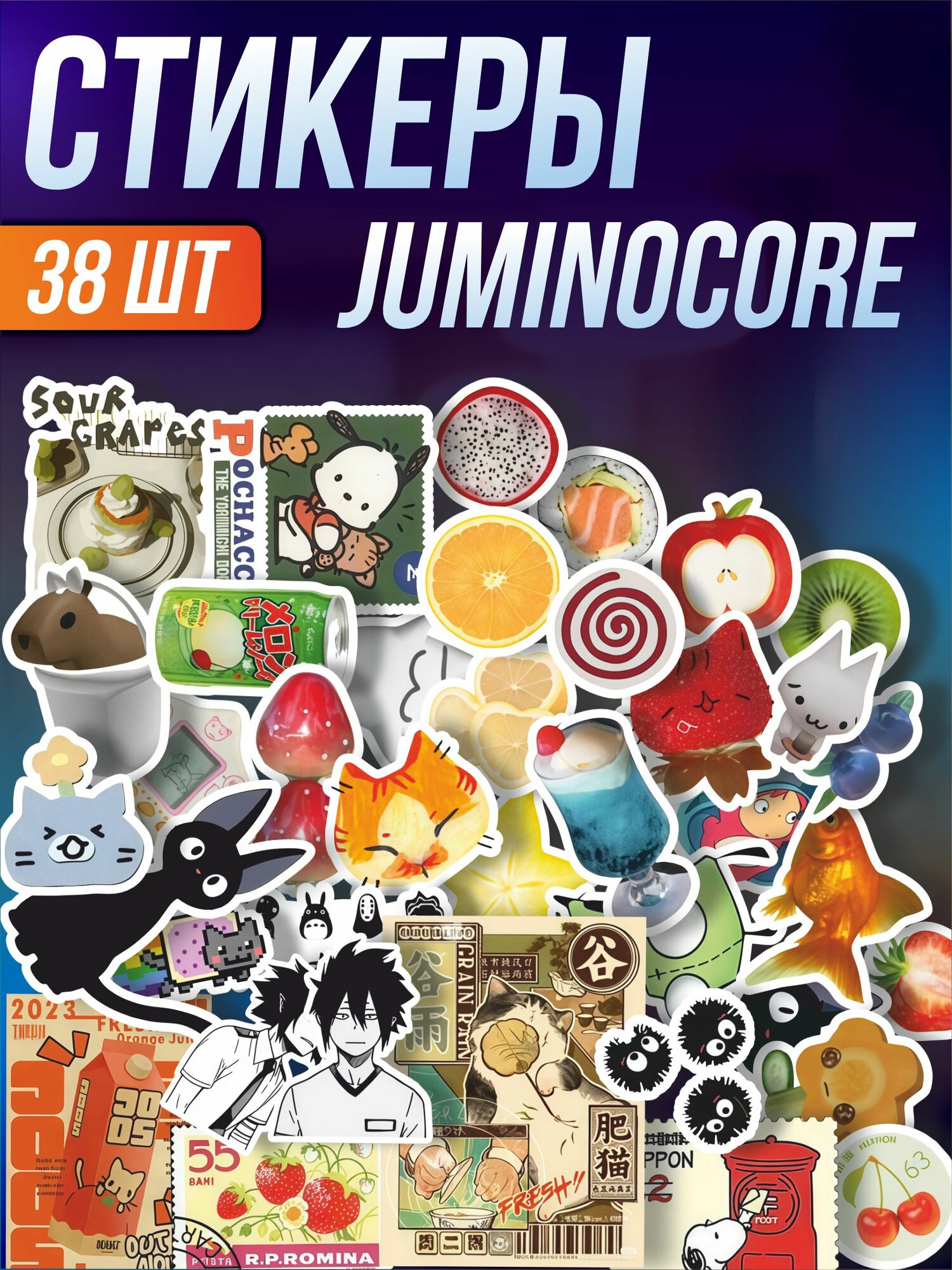 Стикерпак наклейки на телефон эстетика Juminocore япония