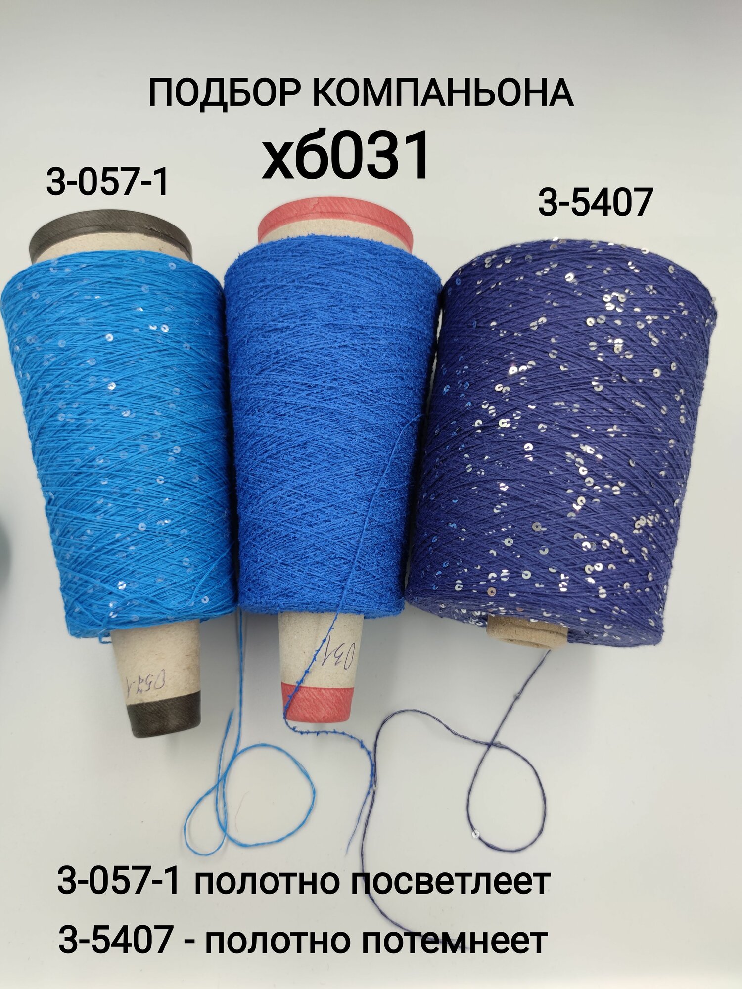 Пряжа Хлопок-букле (100% хлопок, 7.5м/1г) 031 сине-голубой (200г, 1500м) С8Е