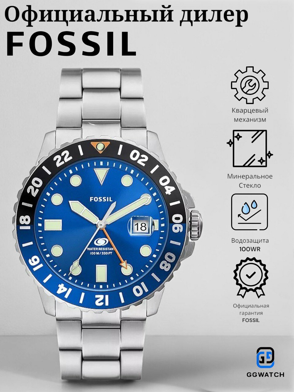 Наручные часы FOSSIL