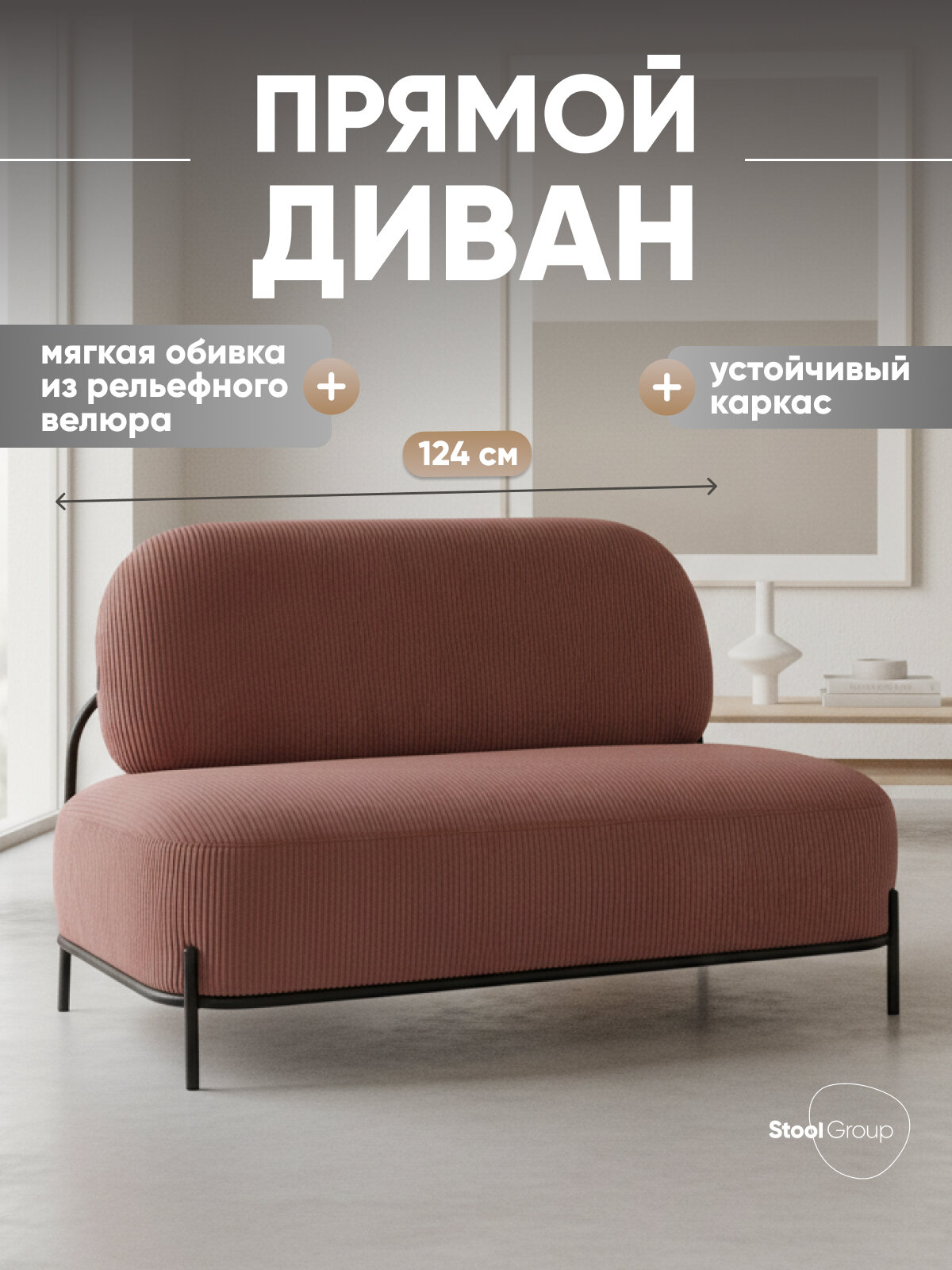 Дизайнерский диван Стоун без подлокотников велюр рельефный коралловый