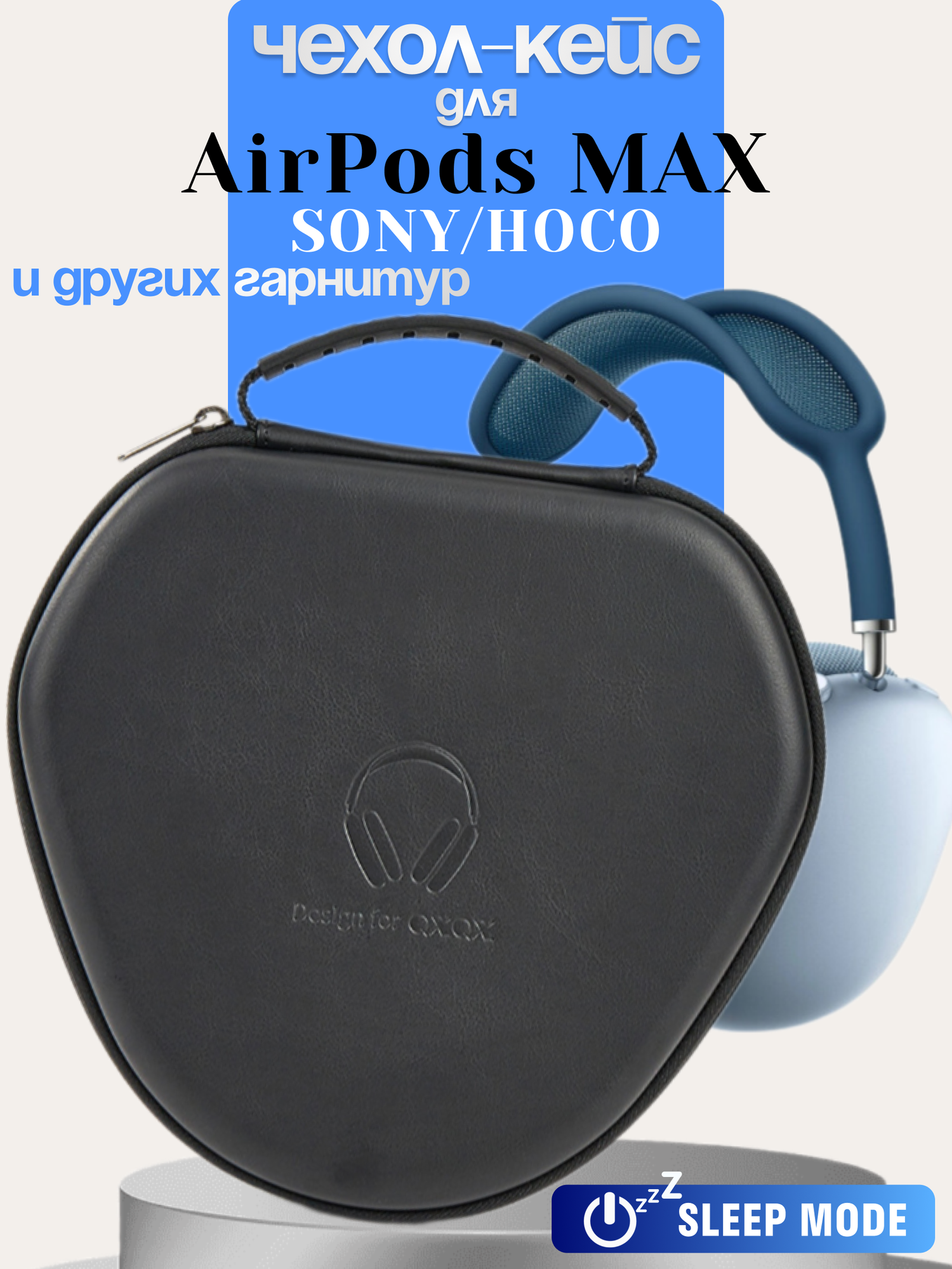 Чехол для AirPods Max Smart Case / Кейс для полноразмерный наушников