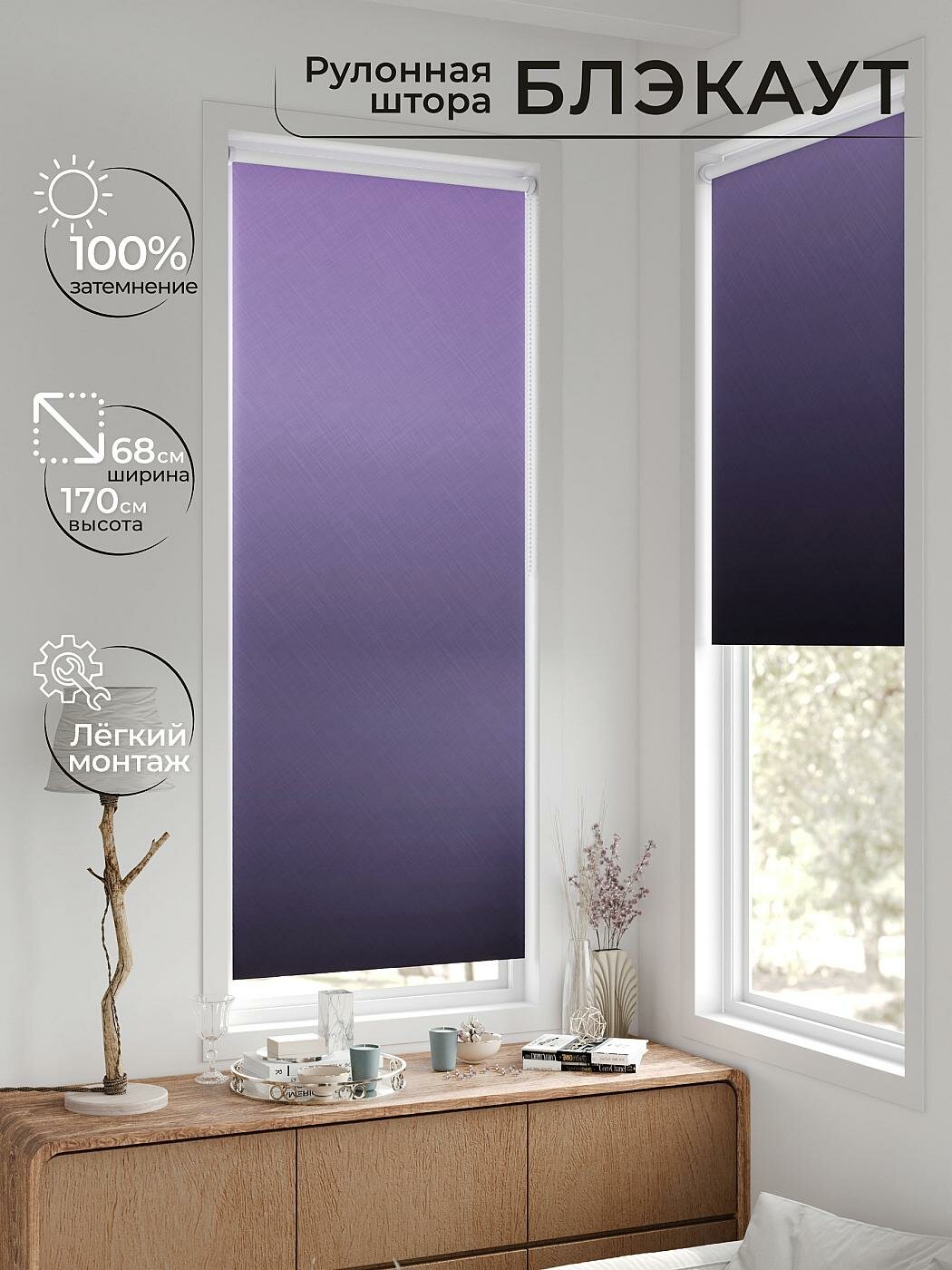 Рулонные шторы Блэкаут на окна 68 см без сверления с рисунком (783361068-170)