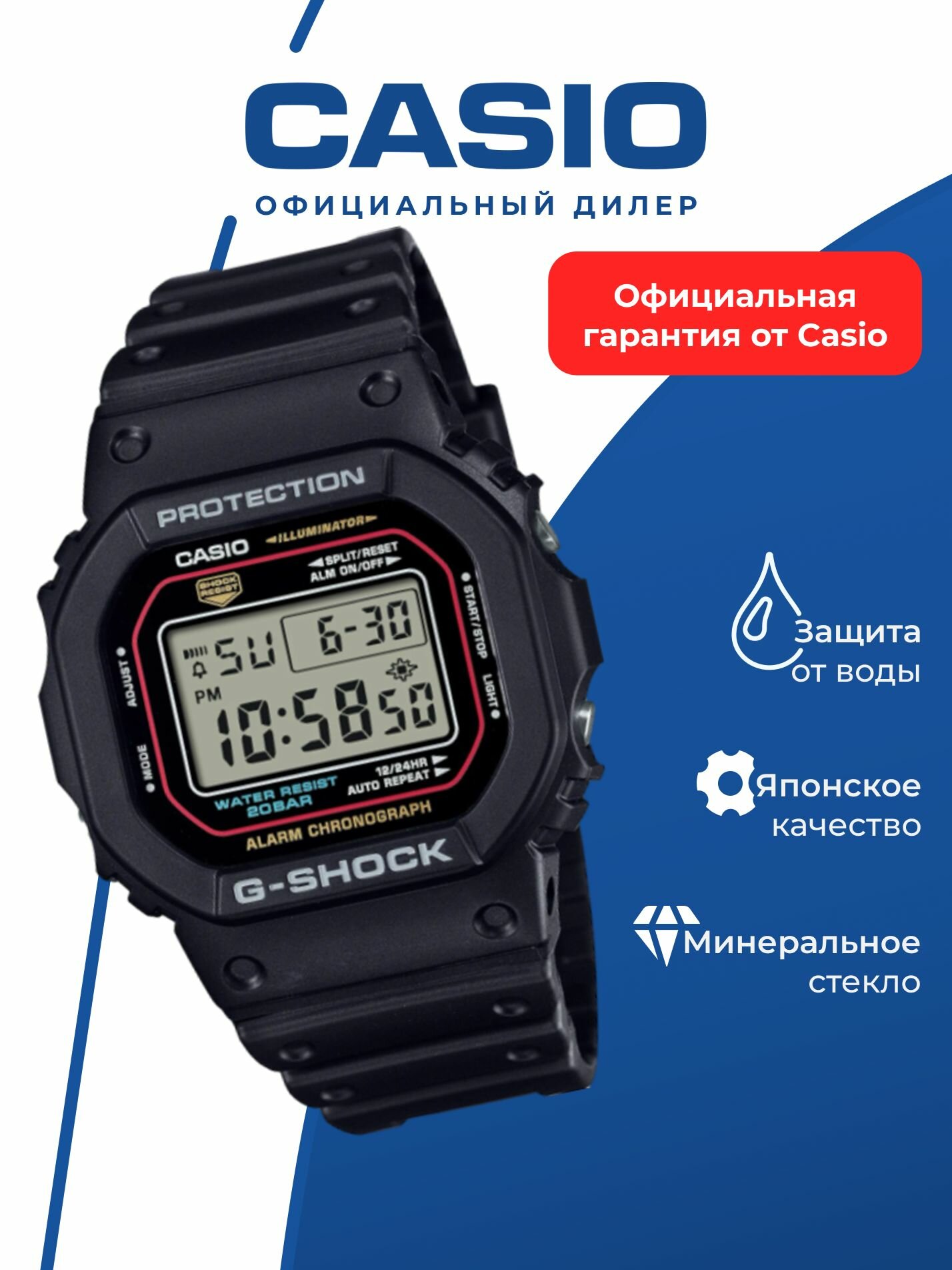 Наручные часы G-Shock