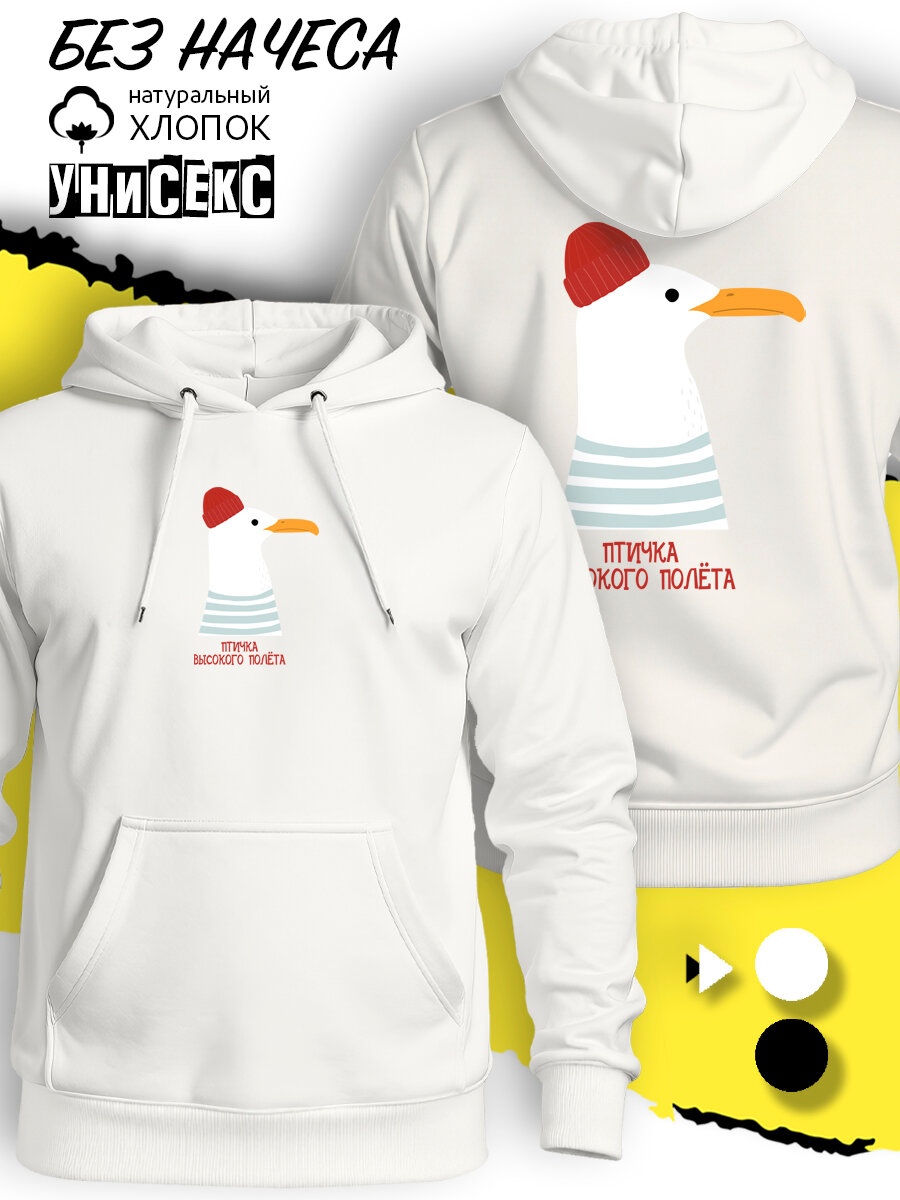 Худи Толстовка свитшот с чайкой надпись птичка