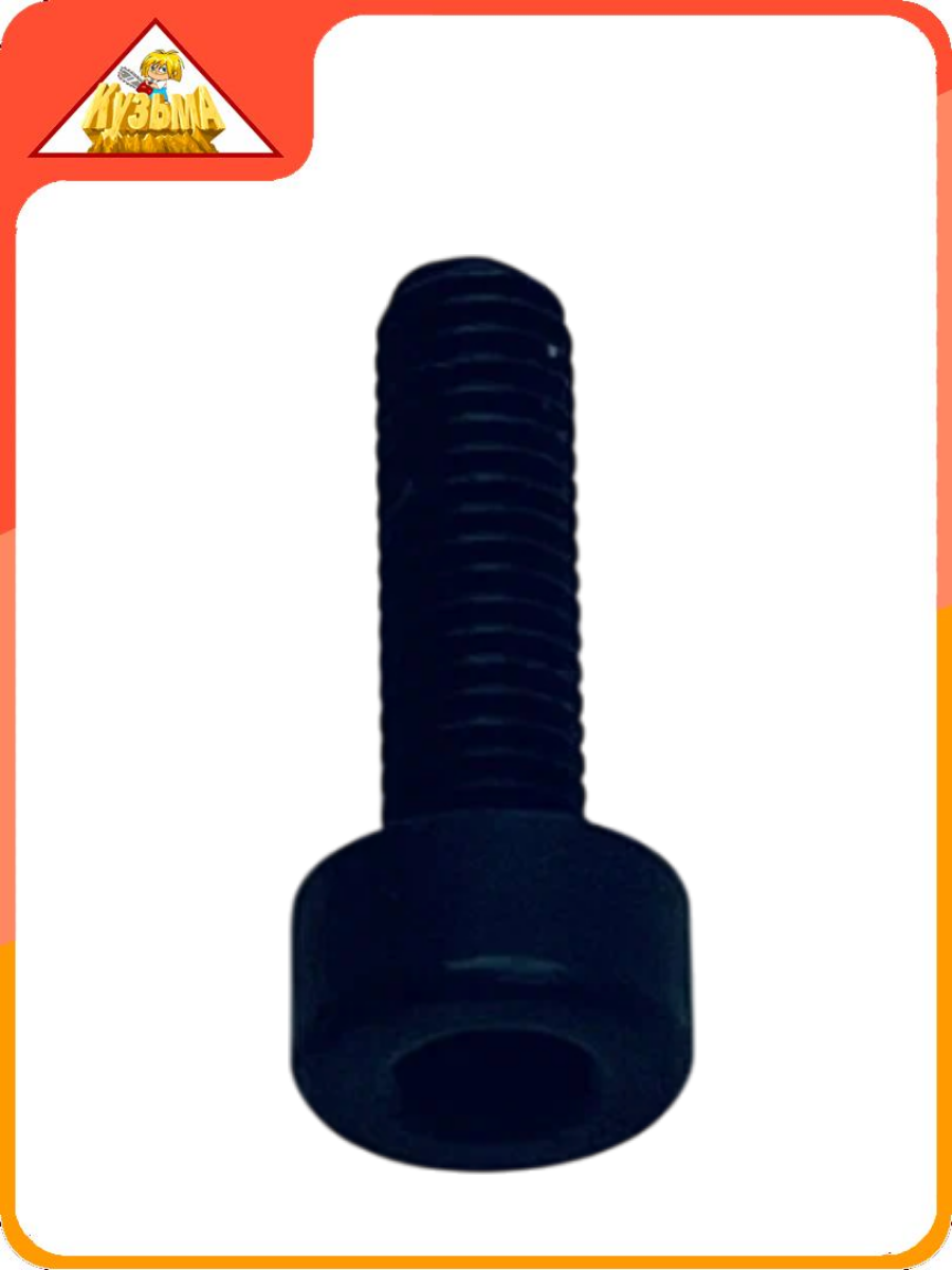 Болт М3х10 с внутр. шестигранником для пилкодержателя лобзика №428