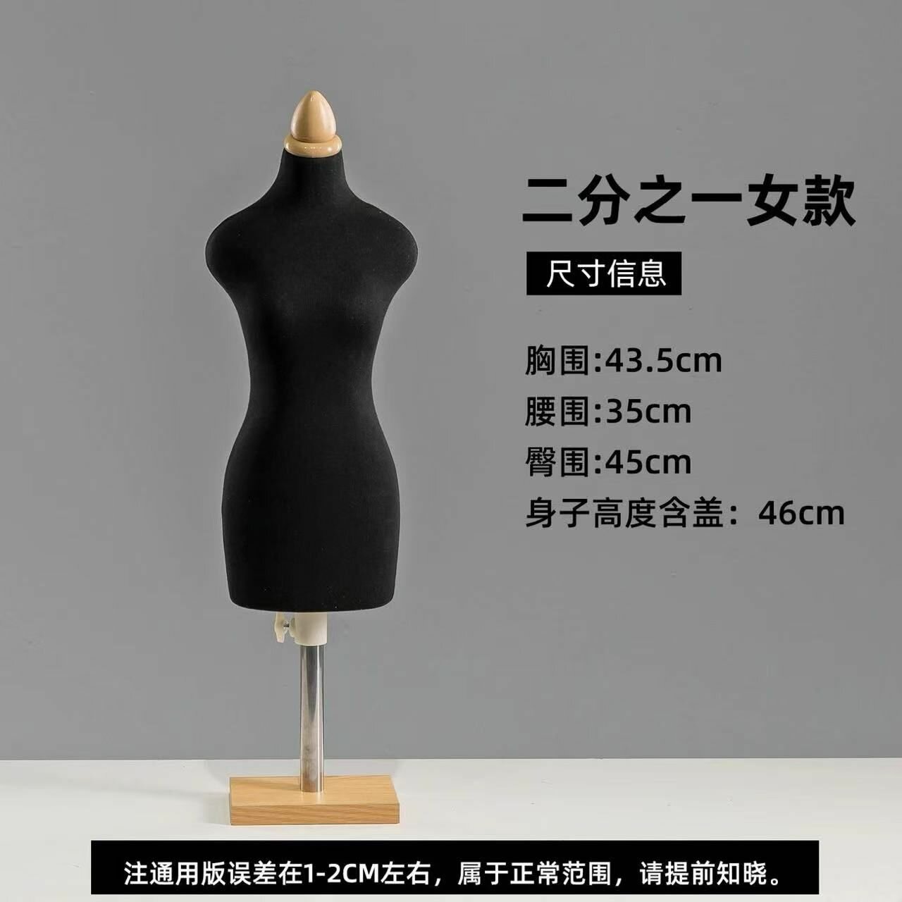 Рекомендация бутика Tengda King Манекен портновский 1:2