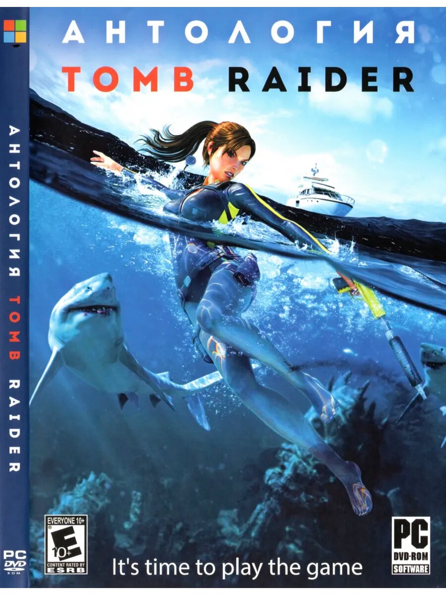 Антология Tomb Raider, игра для ПК на DVD