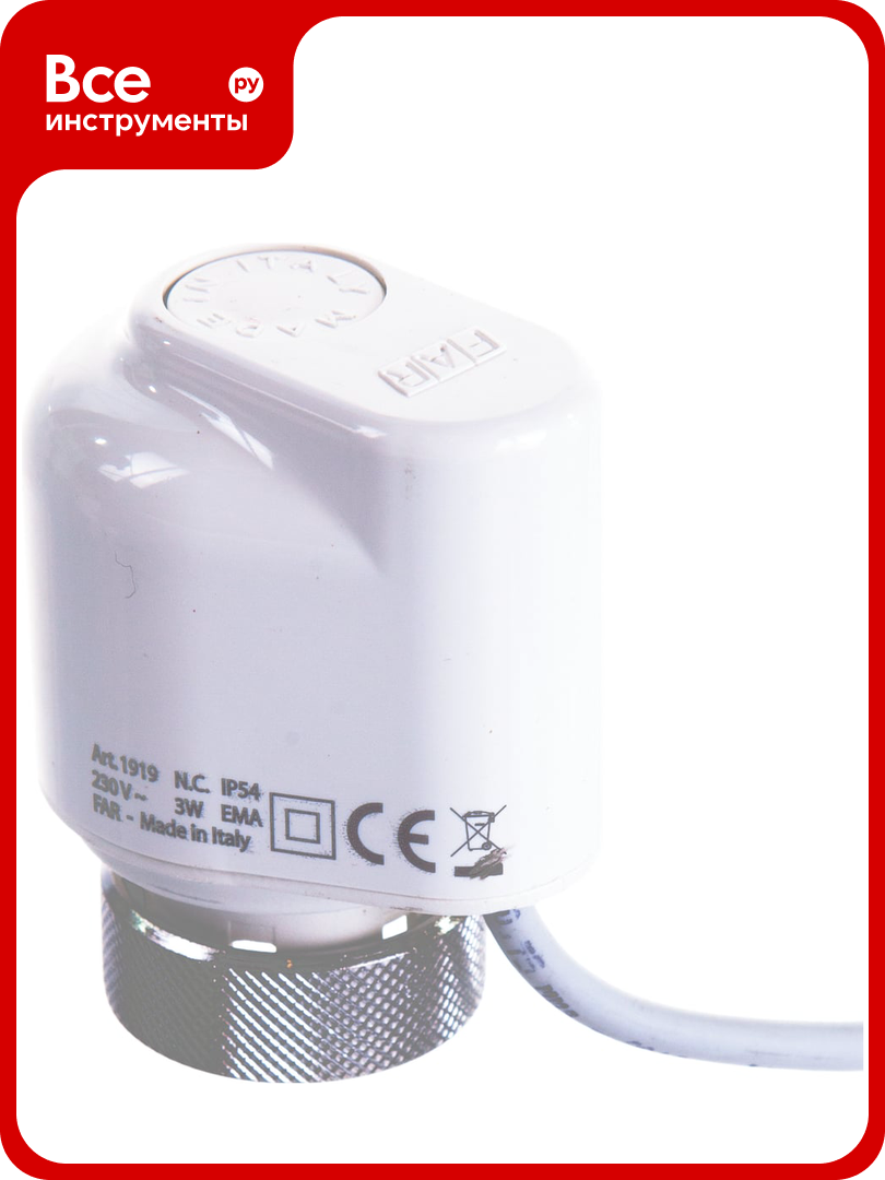 Электротермическая головка FAR НЗ 220В FT 1919 полупрофессиональная конструкция, корпус из пластика с латунью