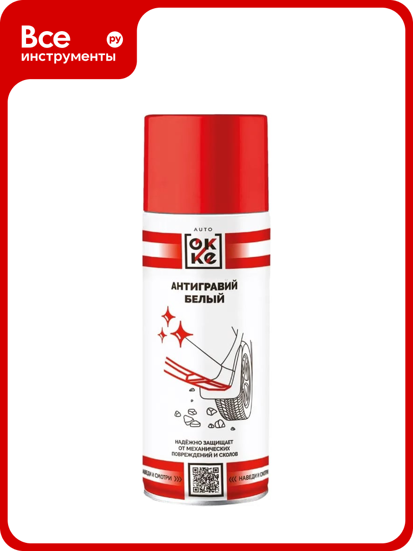 Антигравий OKKE Белый АКс-520-019