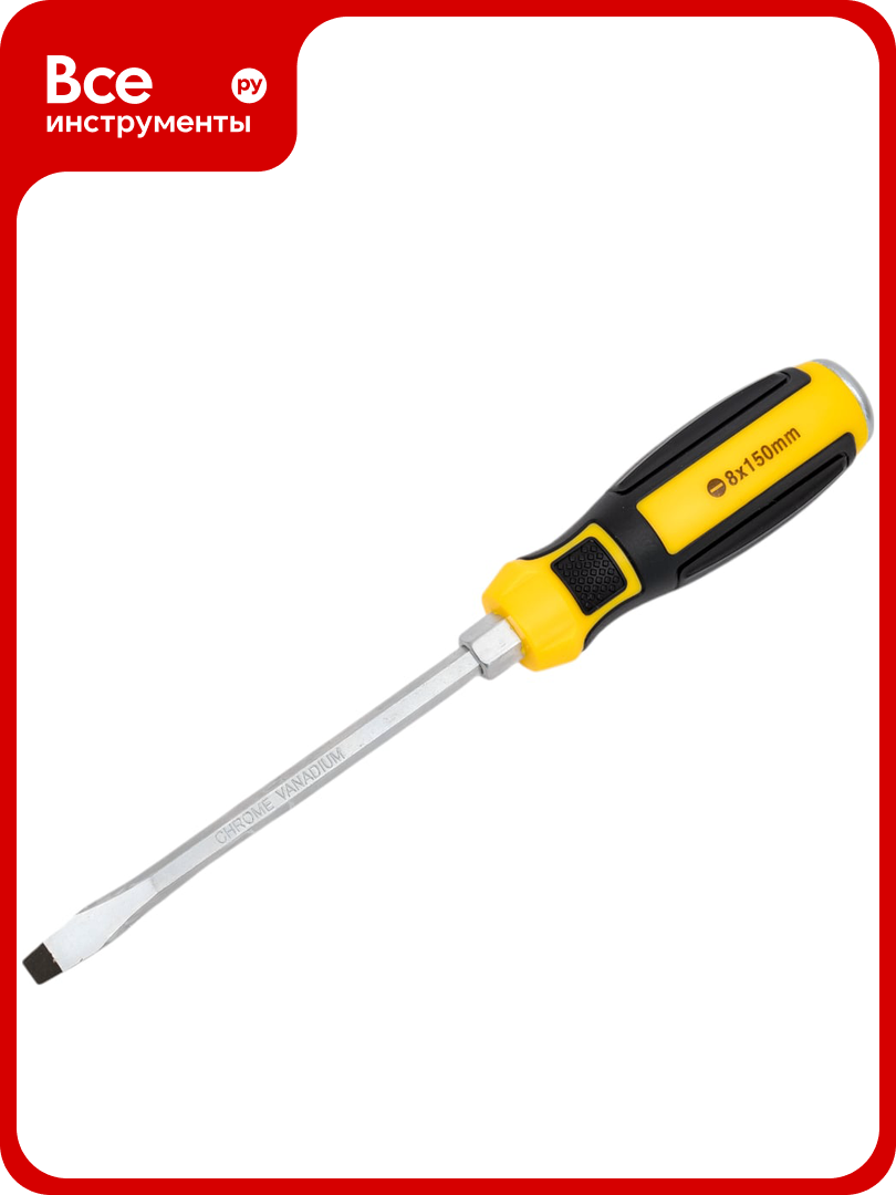 Отвертка ударная шлицевая KUBIS SL8х150 мм, CrV6150 02-08-4816