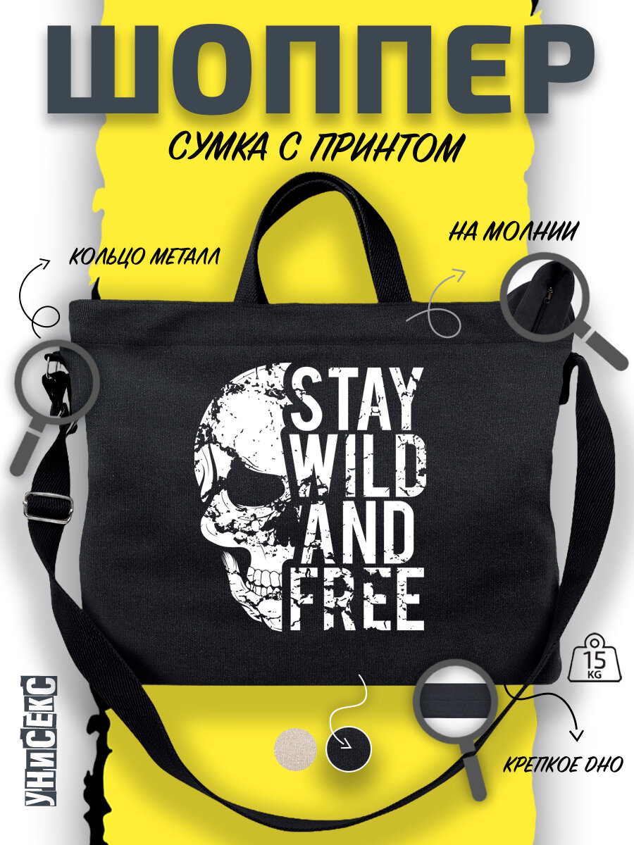 Сумка  шоппер y2k через плечо череп свободный