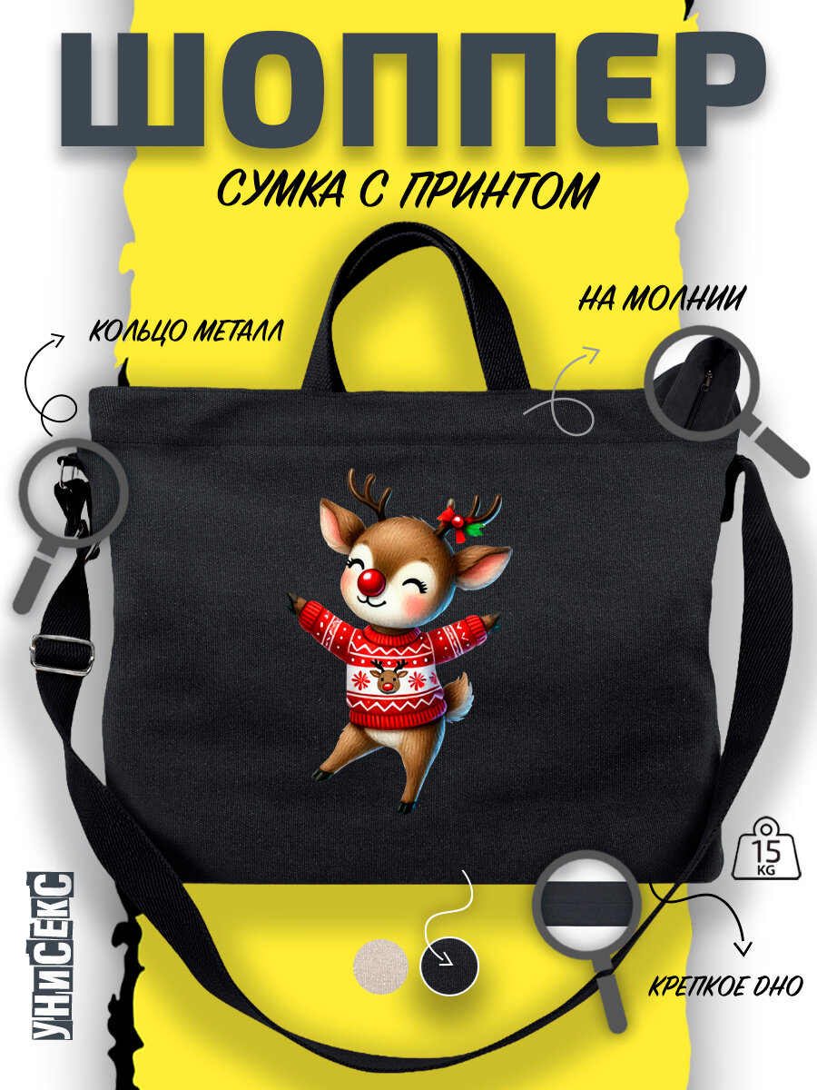 Сумка  шоппер y2k через плечо с оленем Новый год