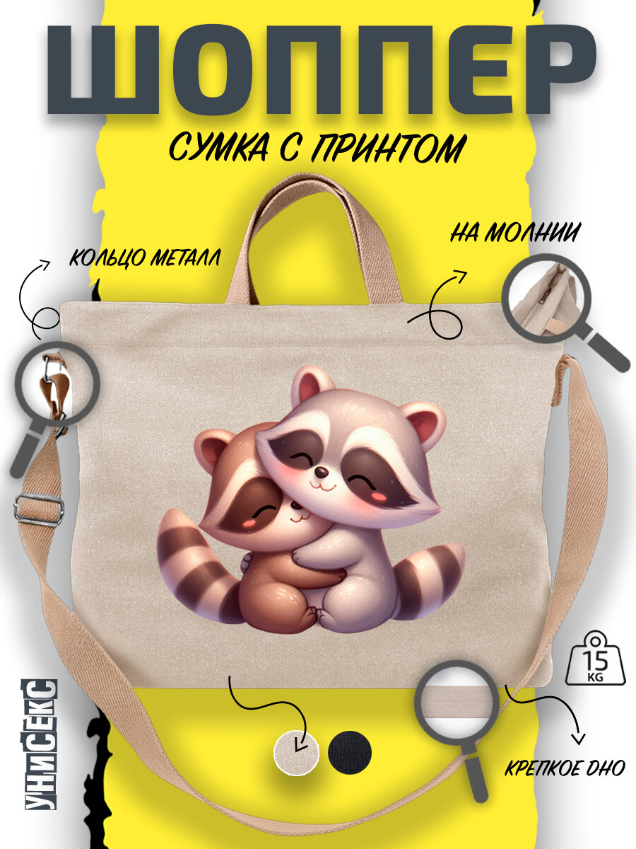 Сумка  шоппер y2k через плечо с енотами