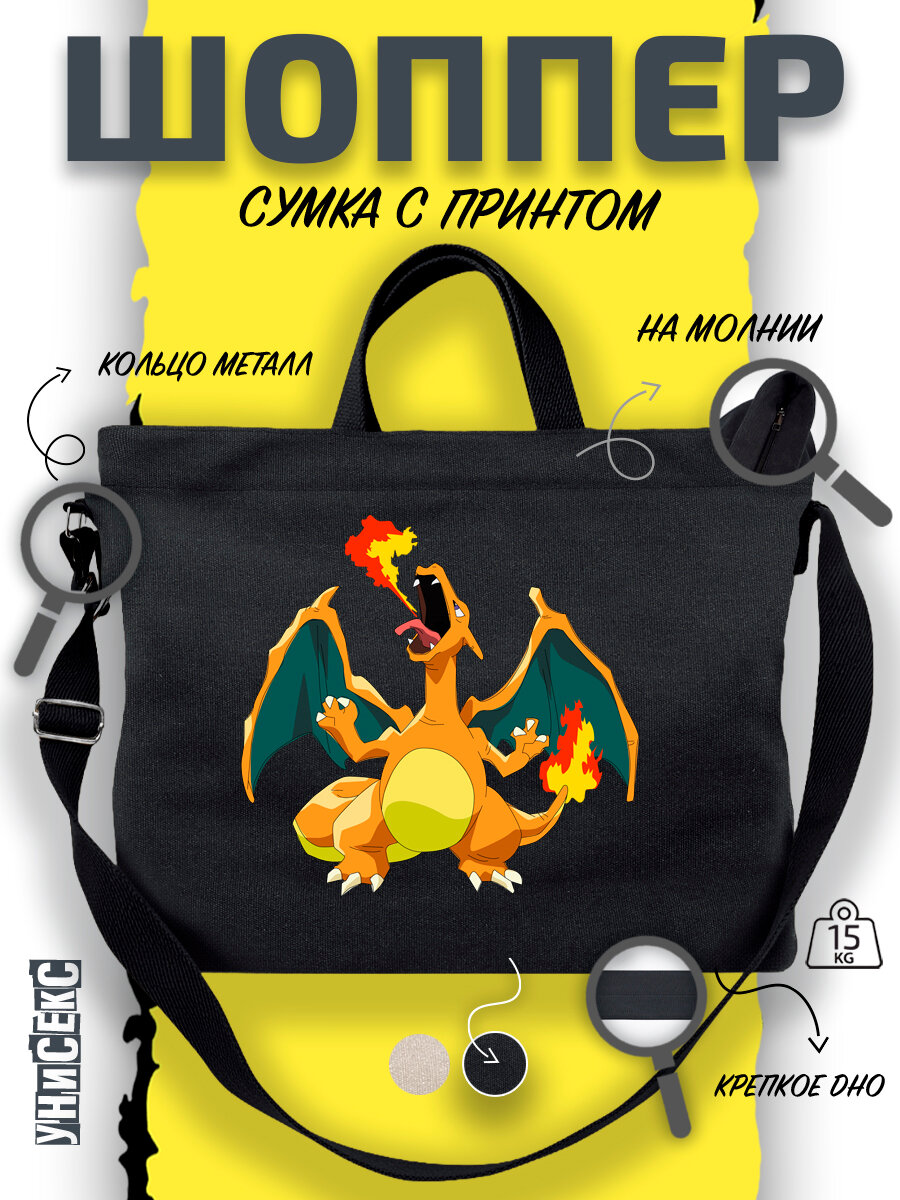 Сумка  шоппер y2k через плечо покемон дракон