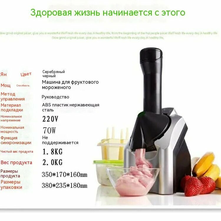 Машинка для мороженного