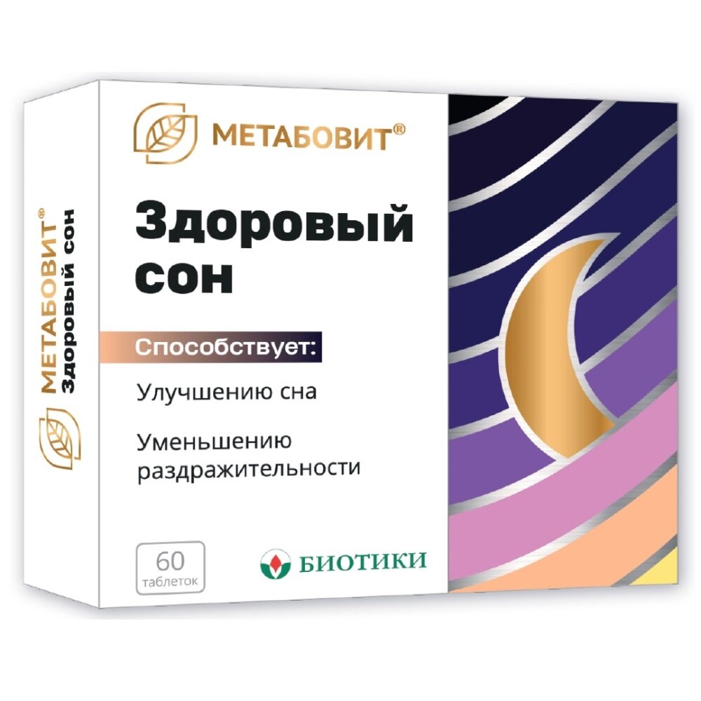 Метабовит Здоровый сон 60 шт. таблетки массой 207 мг