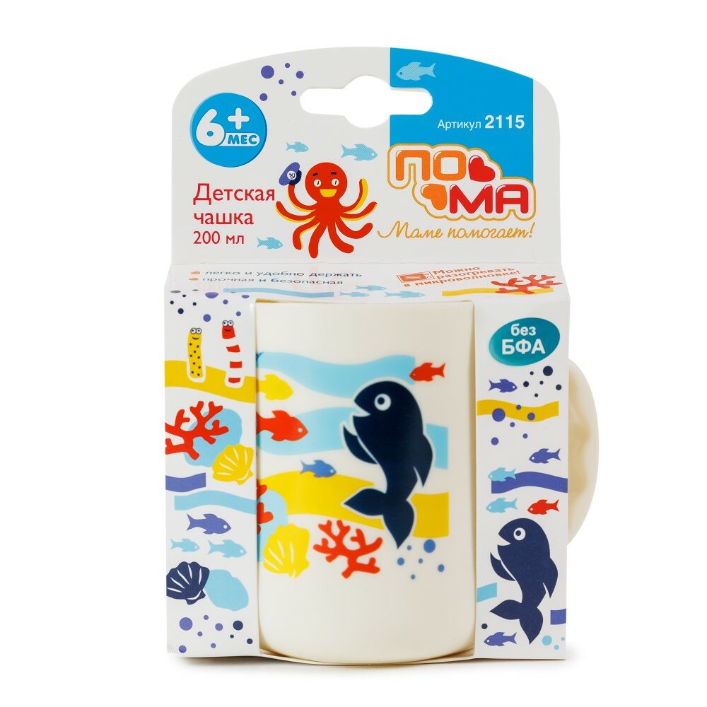 Пома чашка детская 6+ 200 мл/2115