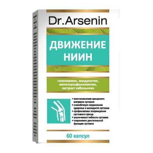 Движение-ниин — фото 1