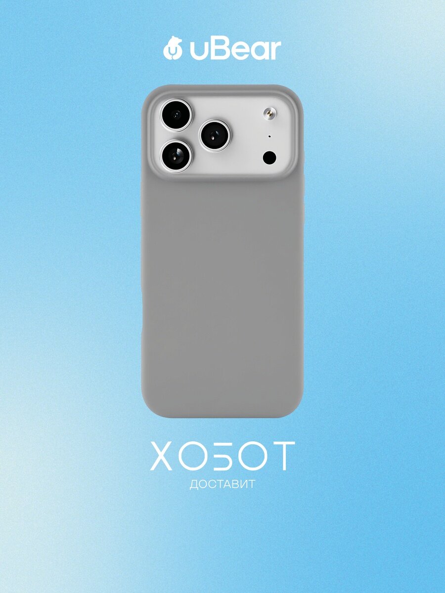 Чехол uBear Touch Mag Case с MagSafe для iPhone 17 Pro Max серый (CS565LG69PTH-I25M)