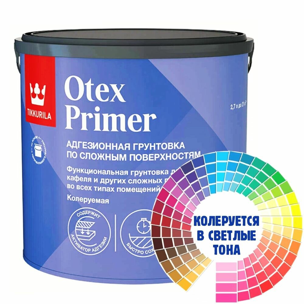 Грунт, праймер Tikkurila Otex Primer для пластика, кафеля и др. поверхностей светлофиолетовая Y347 2,7 л, матовая.