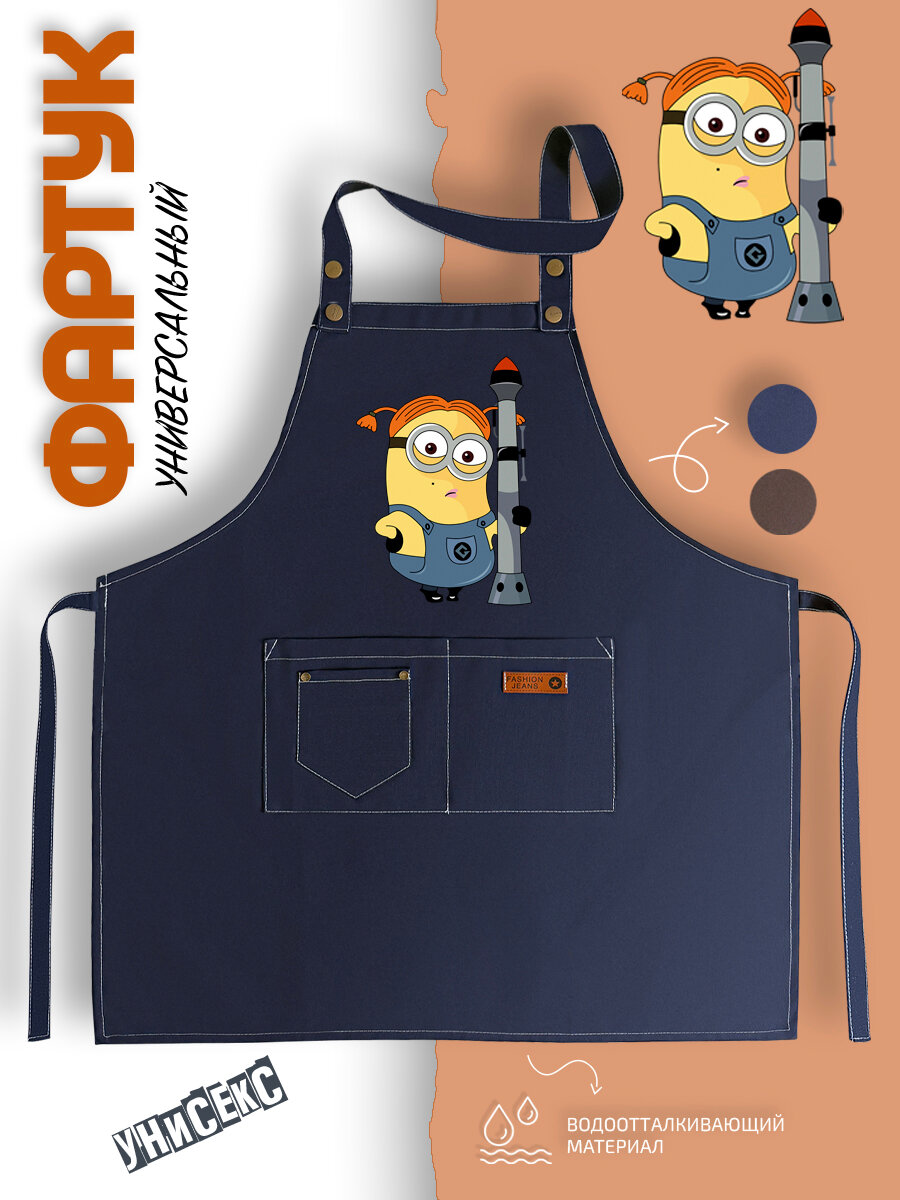 Фартук кухонный с Миньоном Minions универсальный с принтом поварской