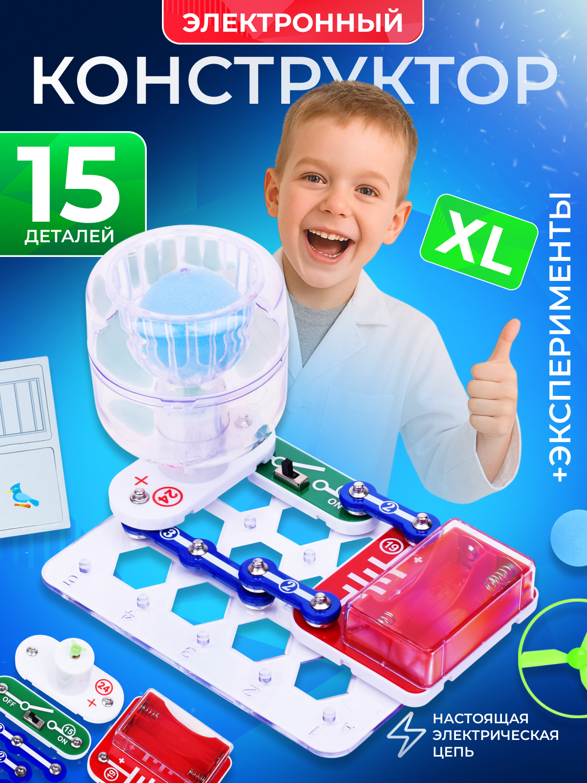 Электронный конструктор MK0017 "Увлекательные эксперименты 4в1"