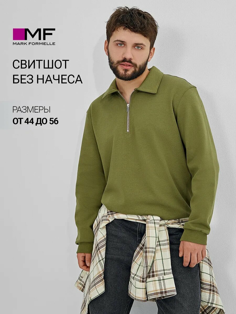 Свитшот для мужчин