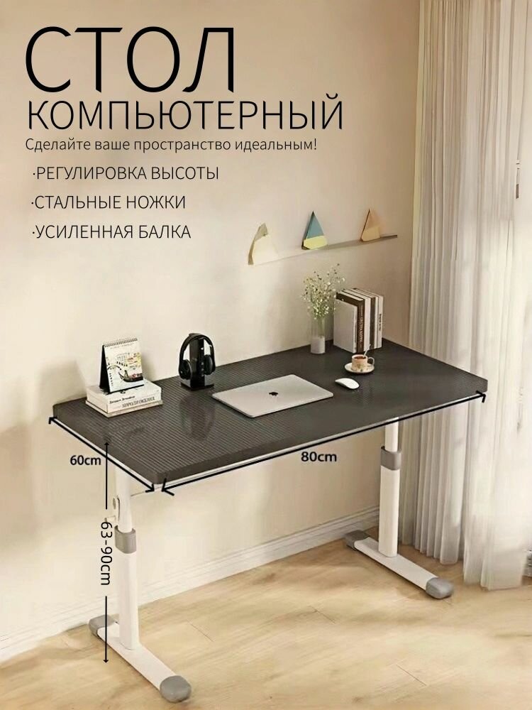 Компьютерный стол "Без бренда", регулировка высоты, чёрный, 80х60 см