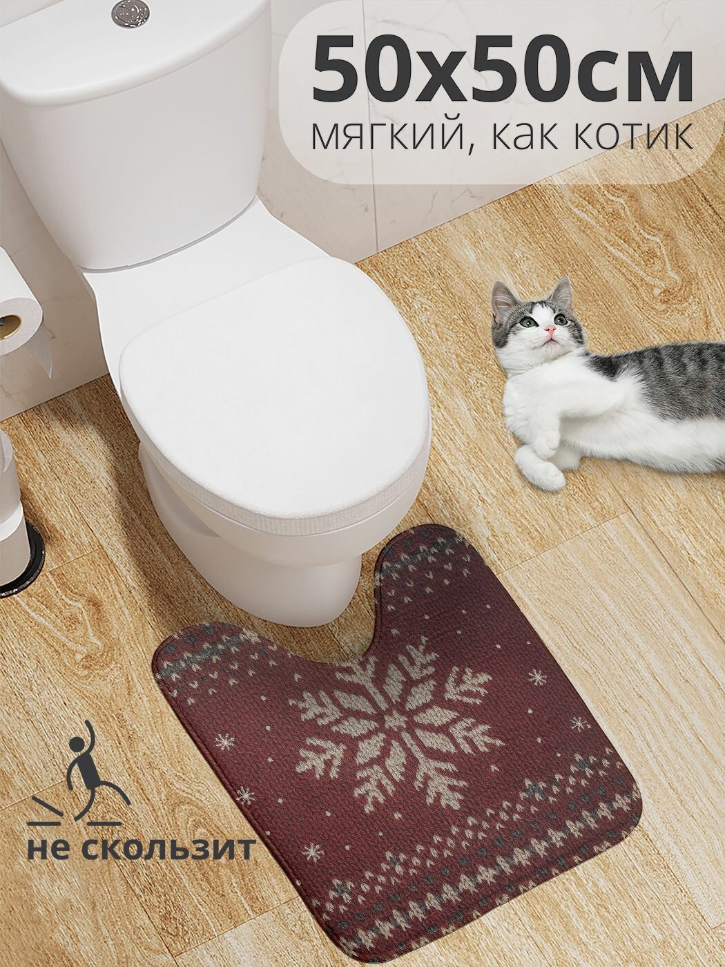 Коврик для туалета с вырезом противоскользящий "Большая снежинка" 50x50 см , JoyArty, серия Новый год