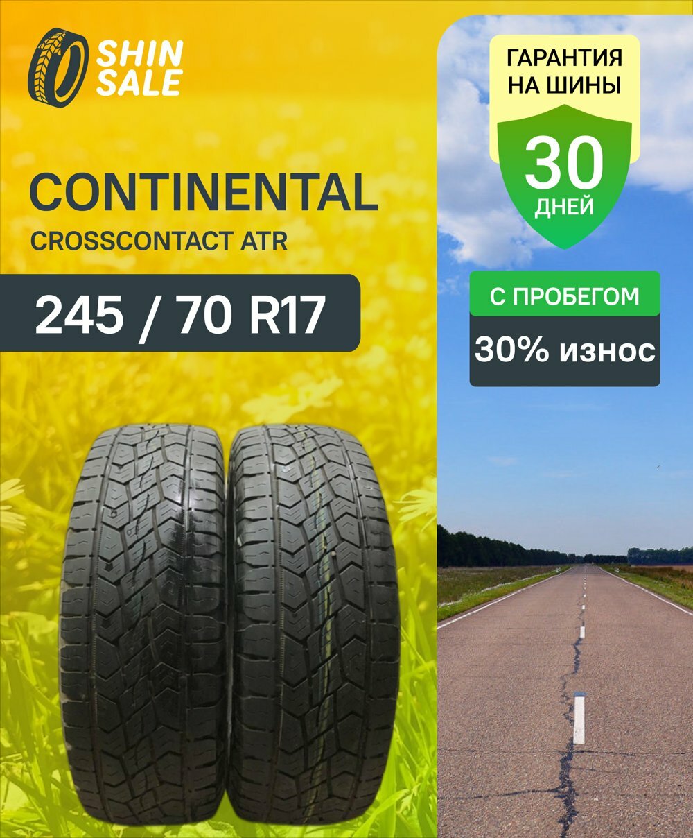 Летние БУ шины Continental CrossContact ATR 245/70 R17 25.0% износ T0105147