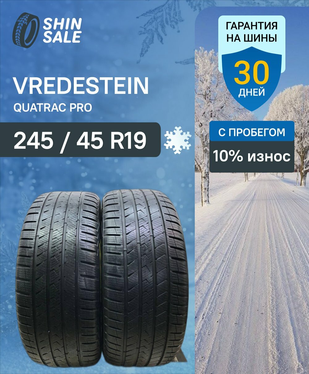 Зимние БУ шины нешипованные Vredestein Quatrac Pro 245/45 R19 10.0% износ T0098279
