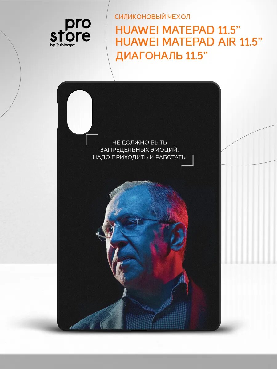 Чехол для планшета на Huawei MatePad 11.5”, Huawei MatePad Air 11.5", противоударный, силикон, с рисунком